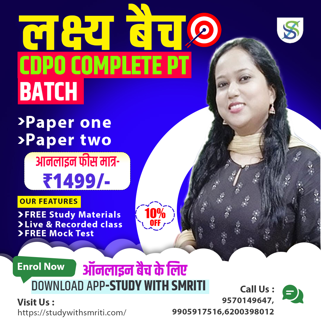 Study with Smriti