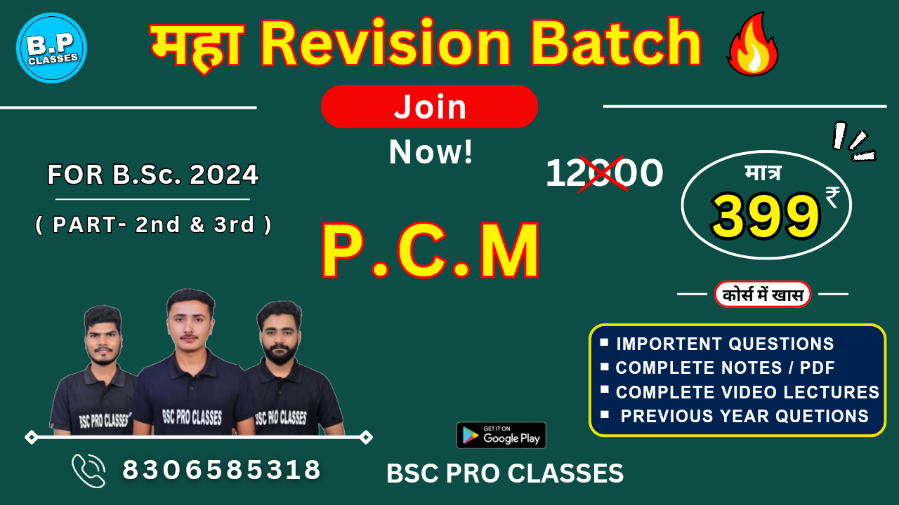 BSC PRO CLASSES