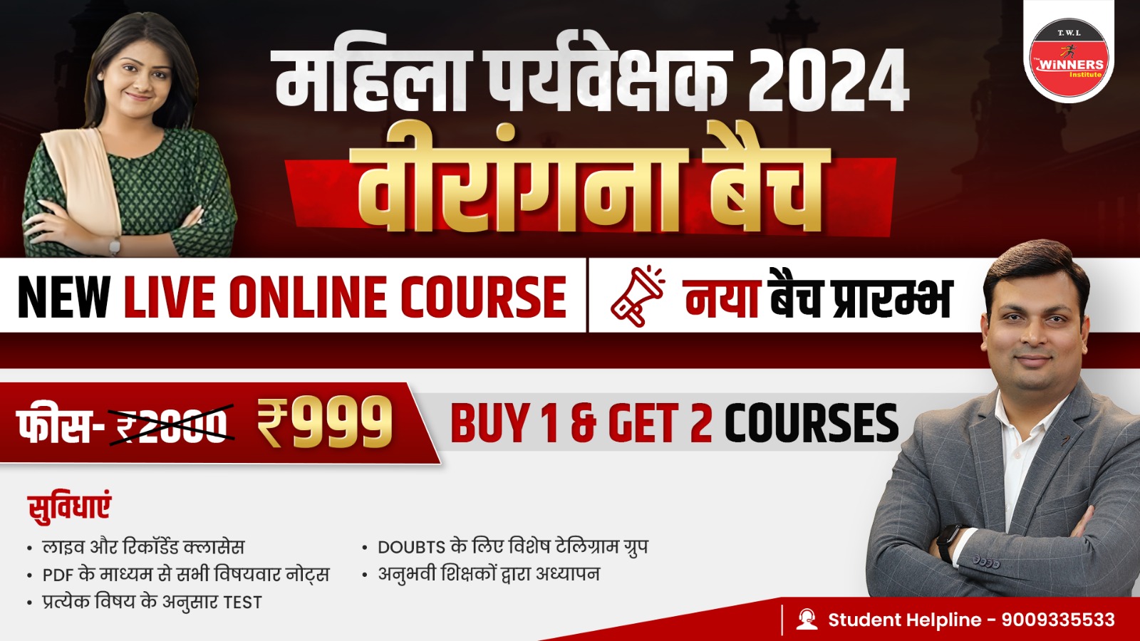 The Winners Institute