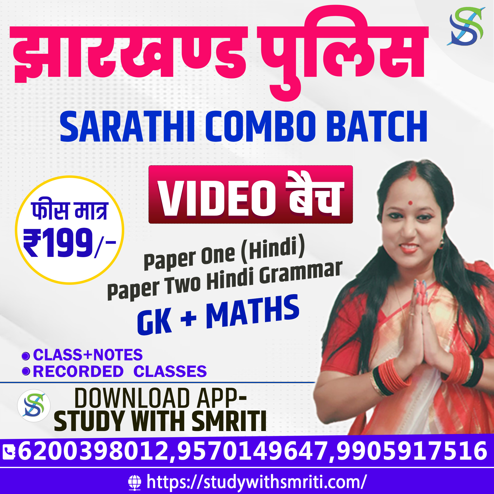 Study with Smriti