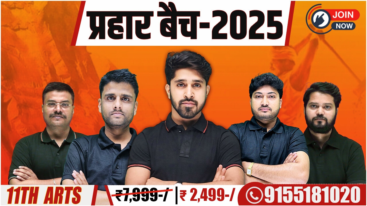 Science Sangrah