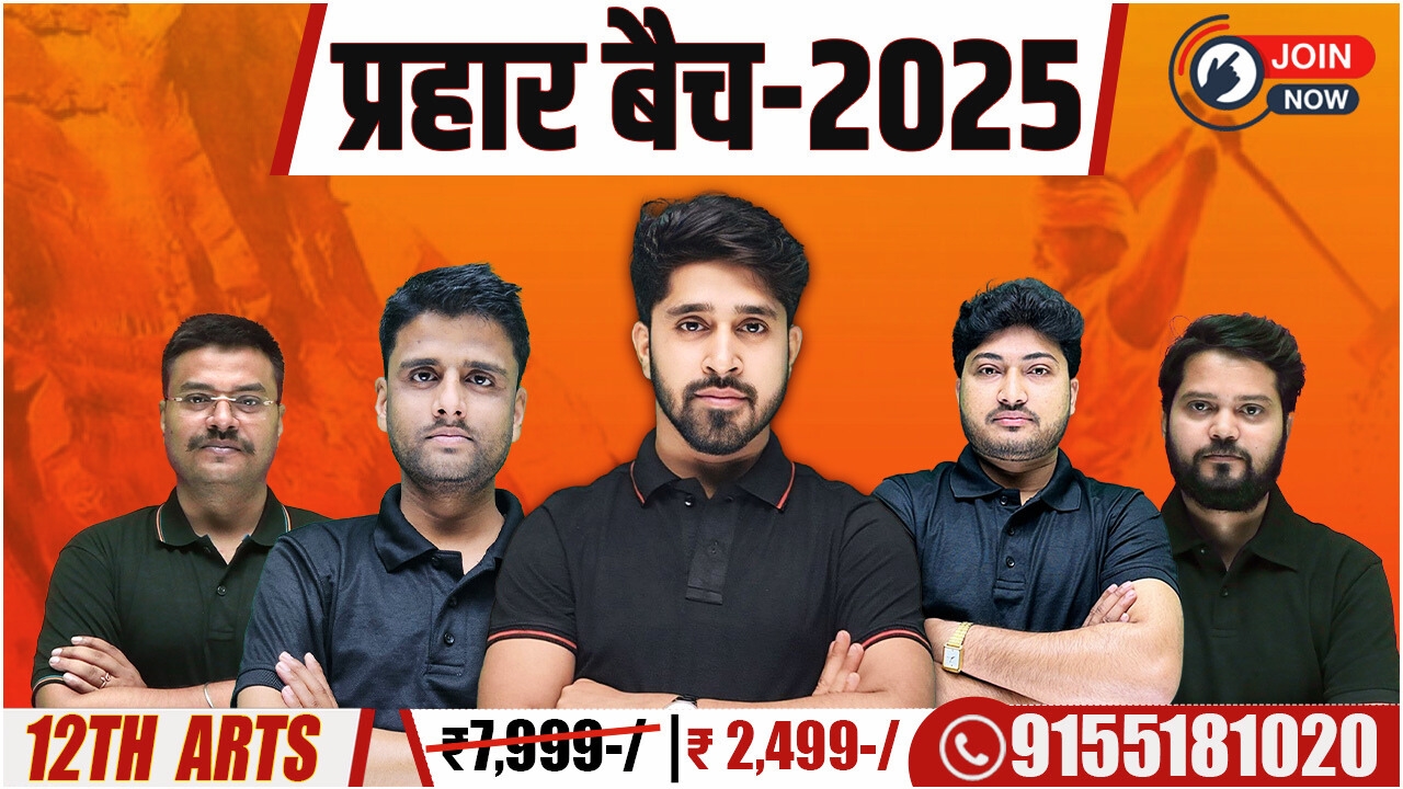 Science Sangrah