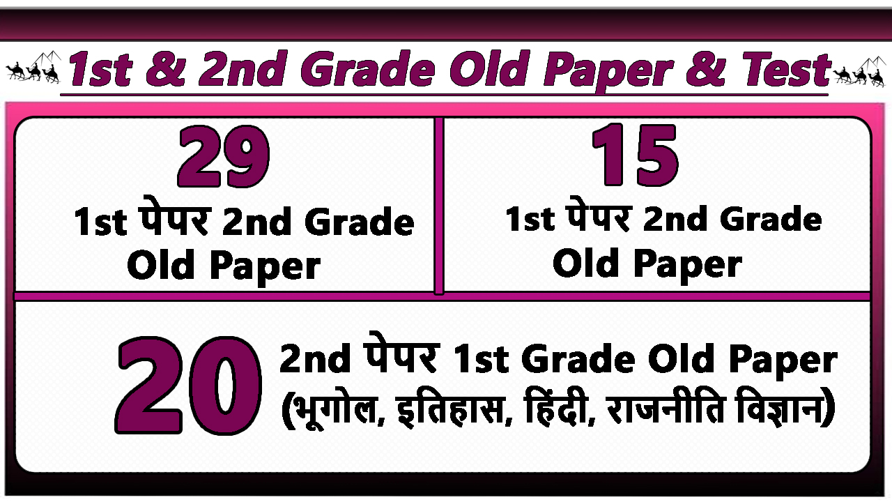 Paper Sathi