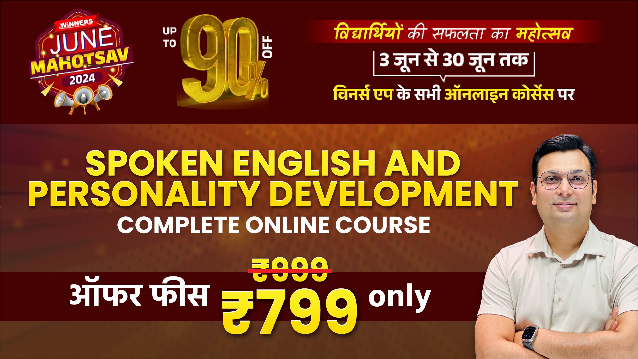 The Winners Institute