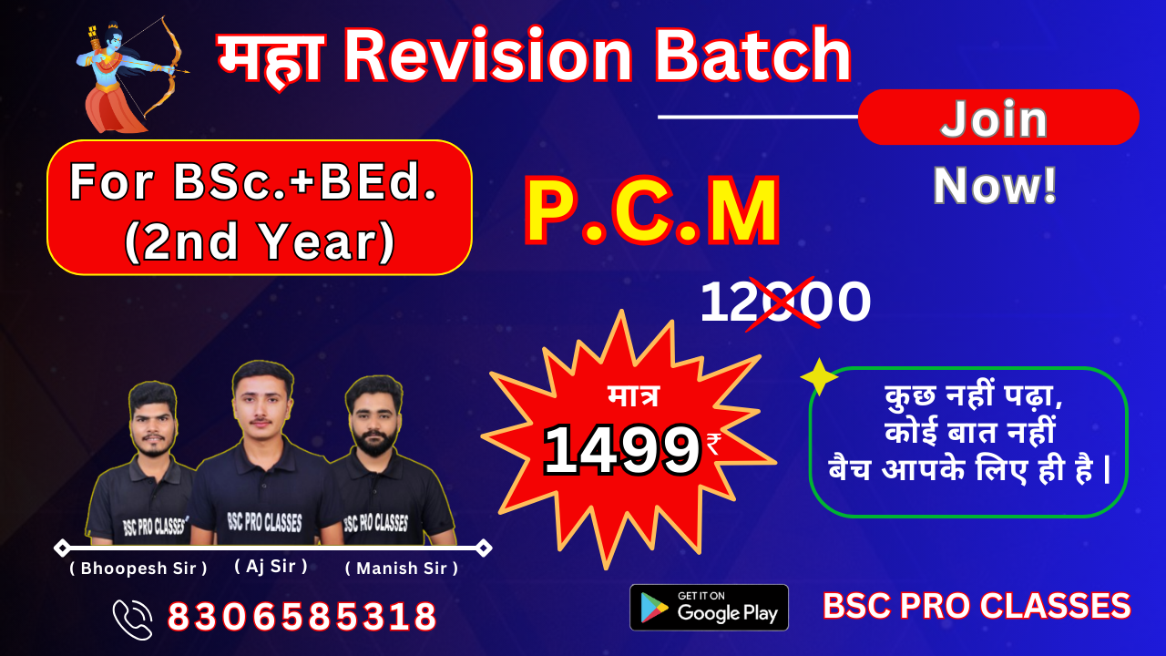 BSC PRO CLASSES