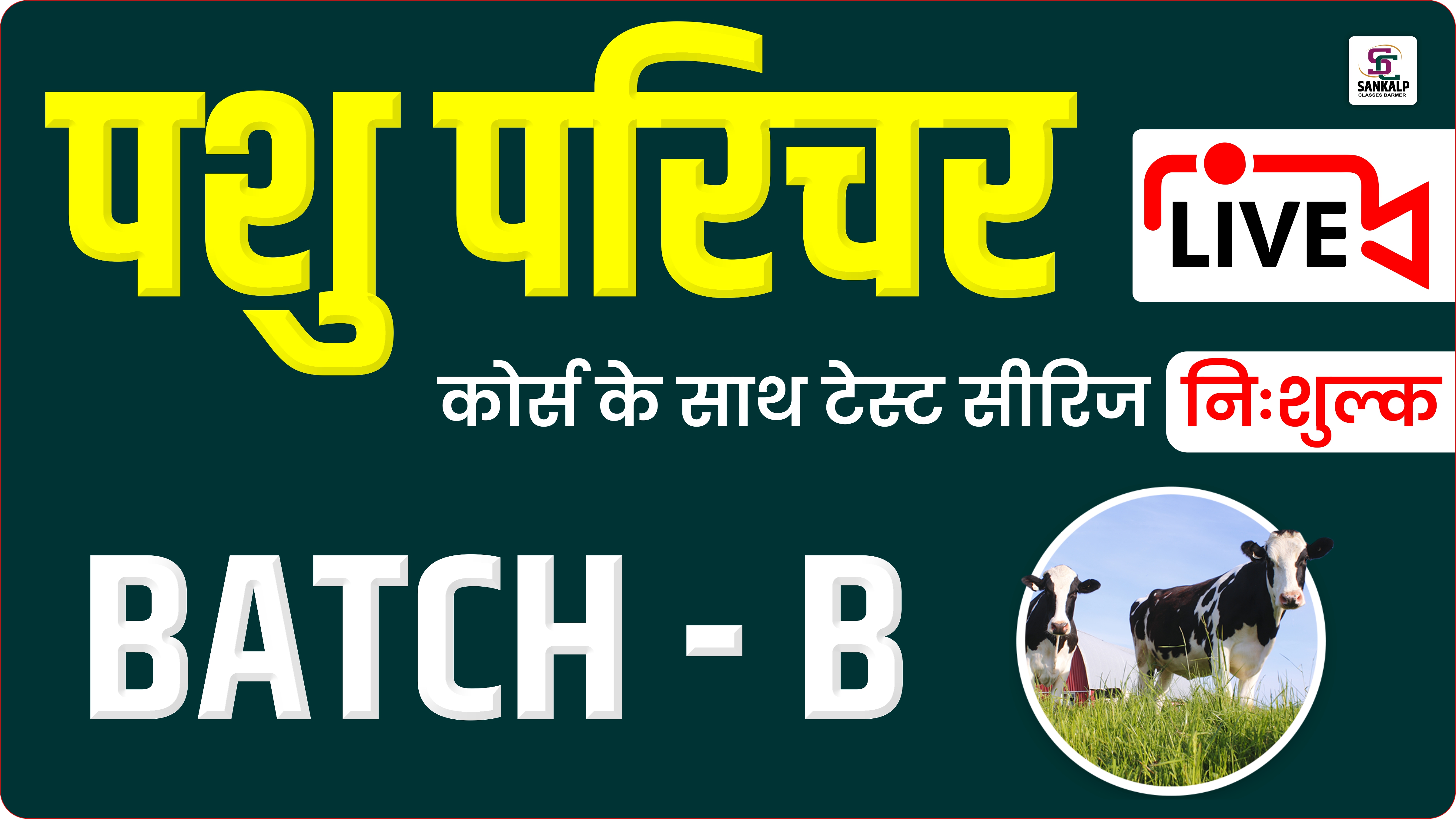 Sankalp Classes