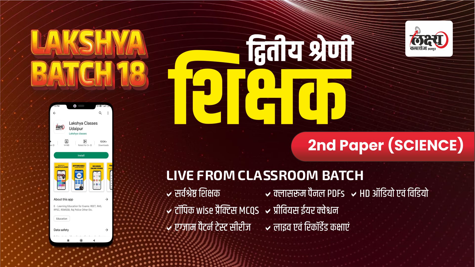 Lakshya Classes