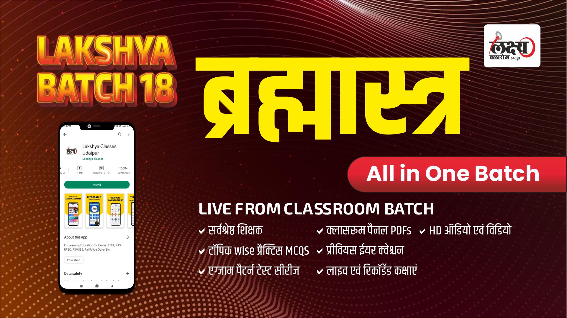 Lakshya Classes