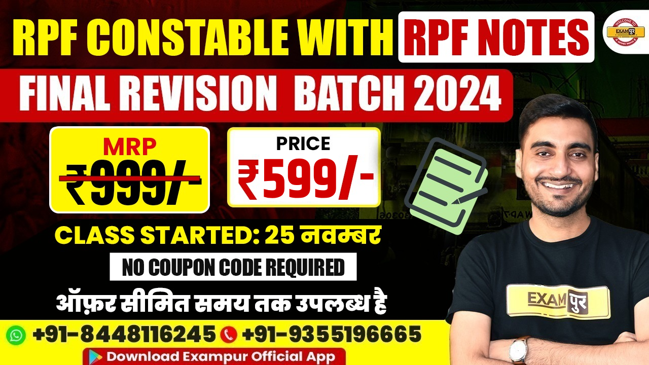 Exampur - Government Exams Preparation