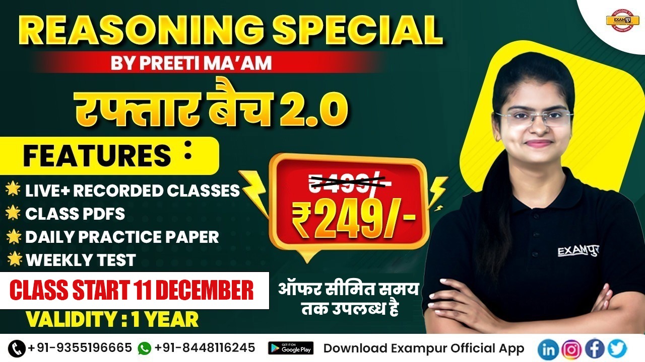 Exampur - Government Exams Preparation