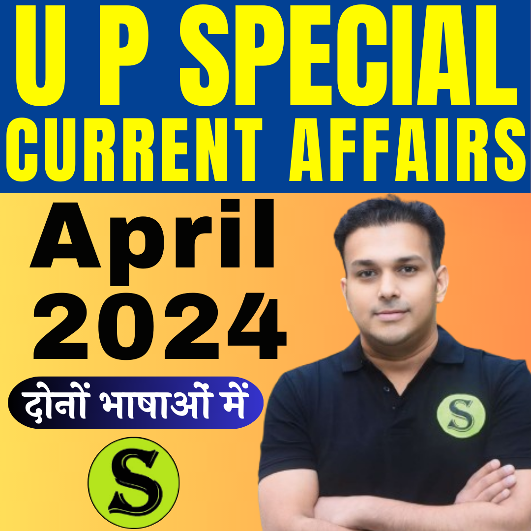 Study for Civil Services