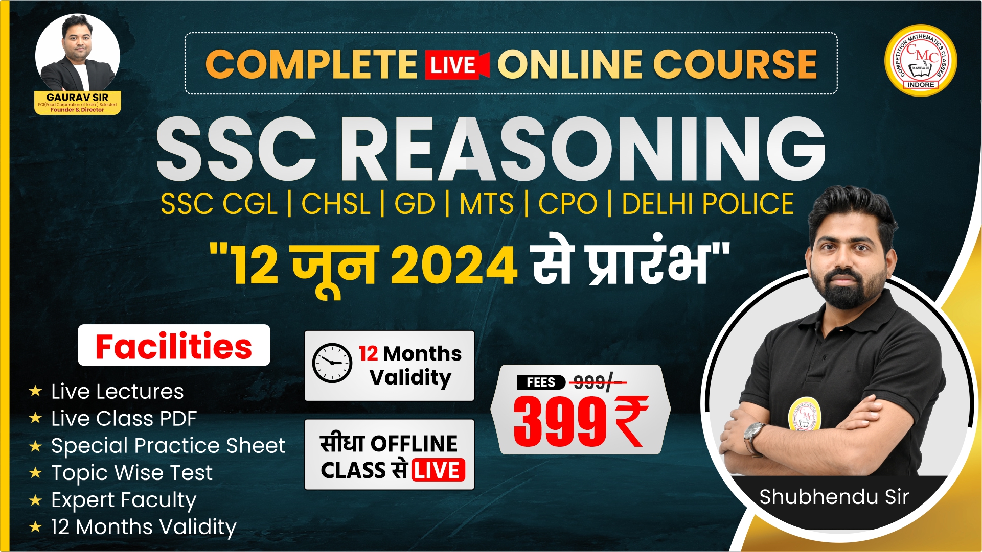 CMC Indore