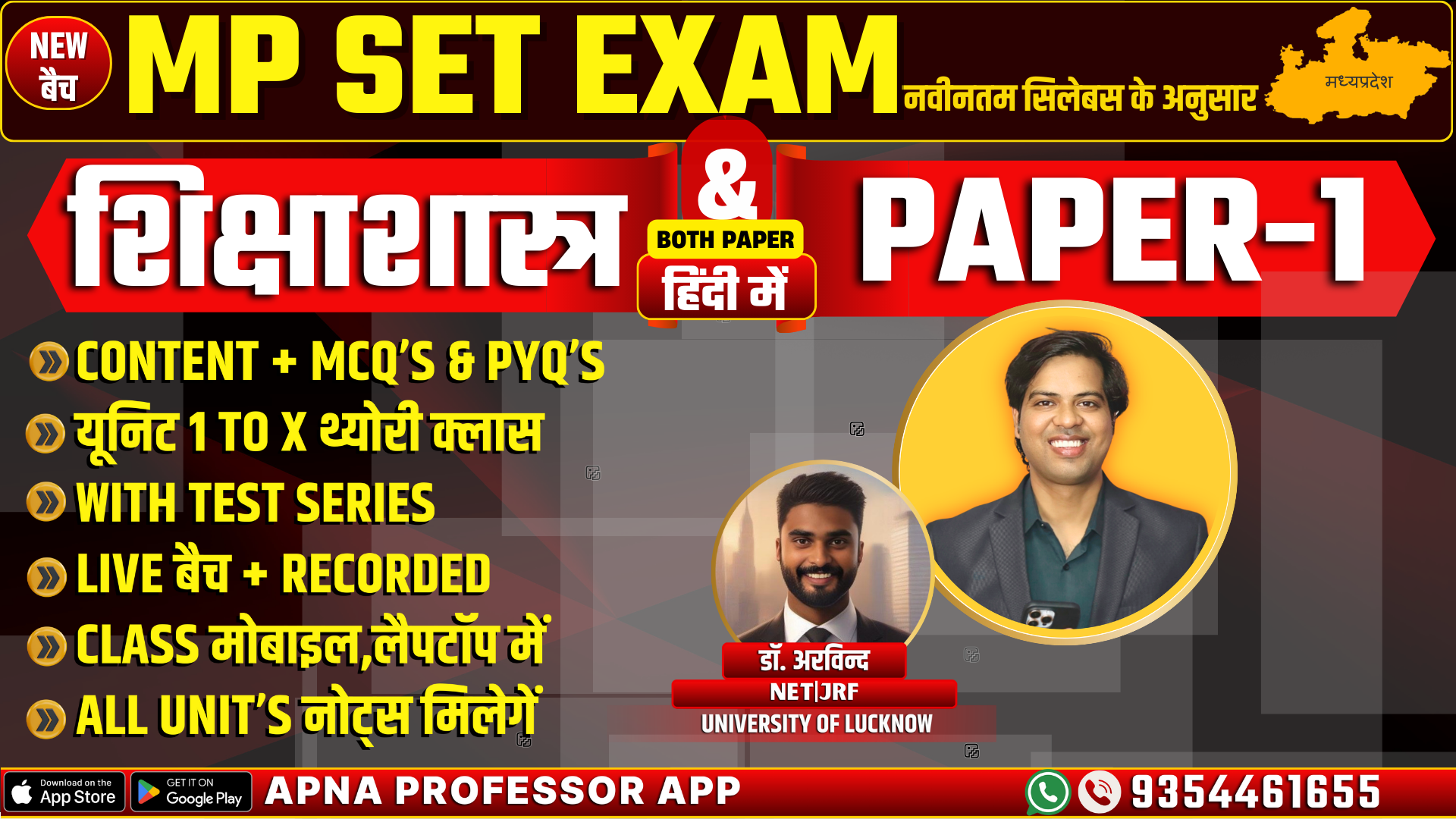 Apna Professor