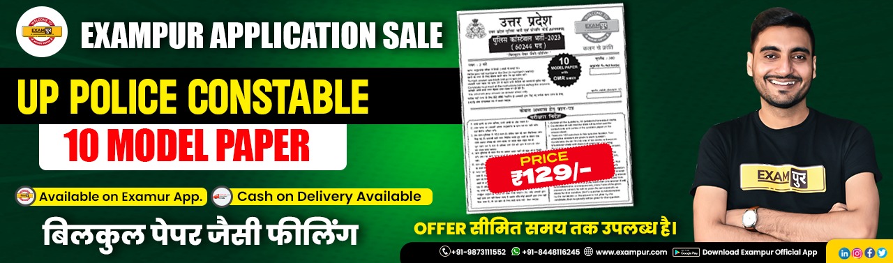 Exampur - Government Exams Preparation