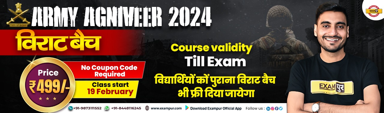 Exampur - Government Exams Preparation