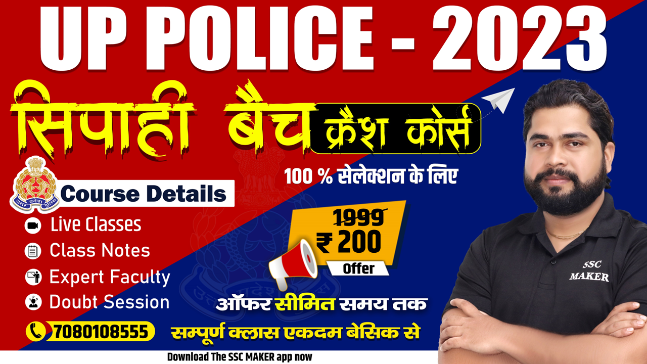 SSC MAKER Exam Preparation