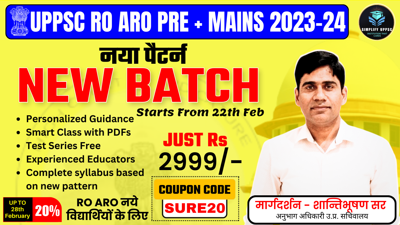 Simplify UPPSC