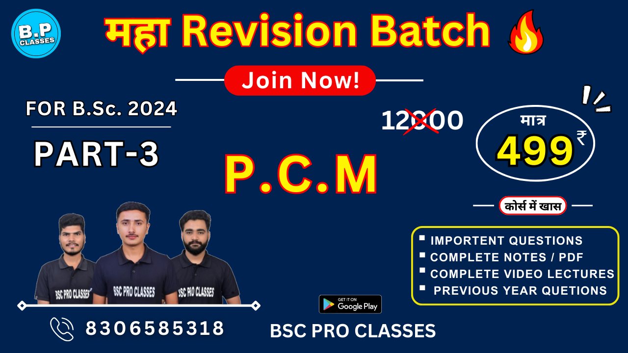 BSC PRO CLASSES