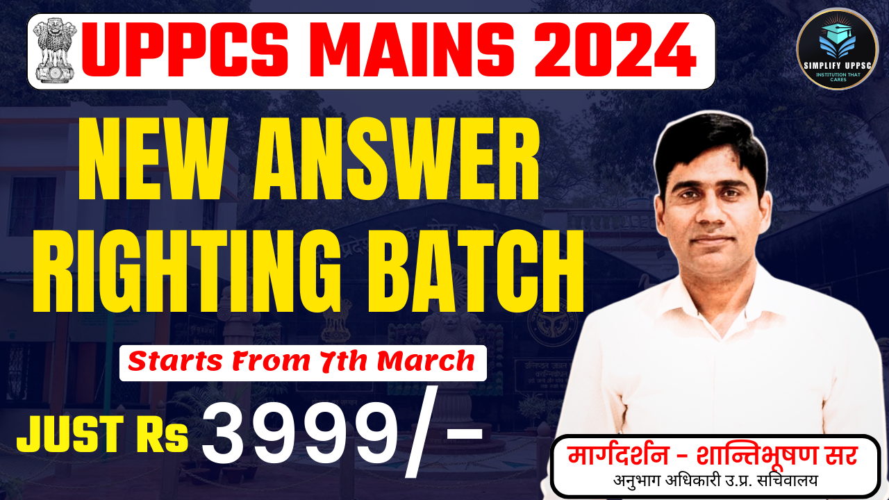 Simplify UPPSC