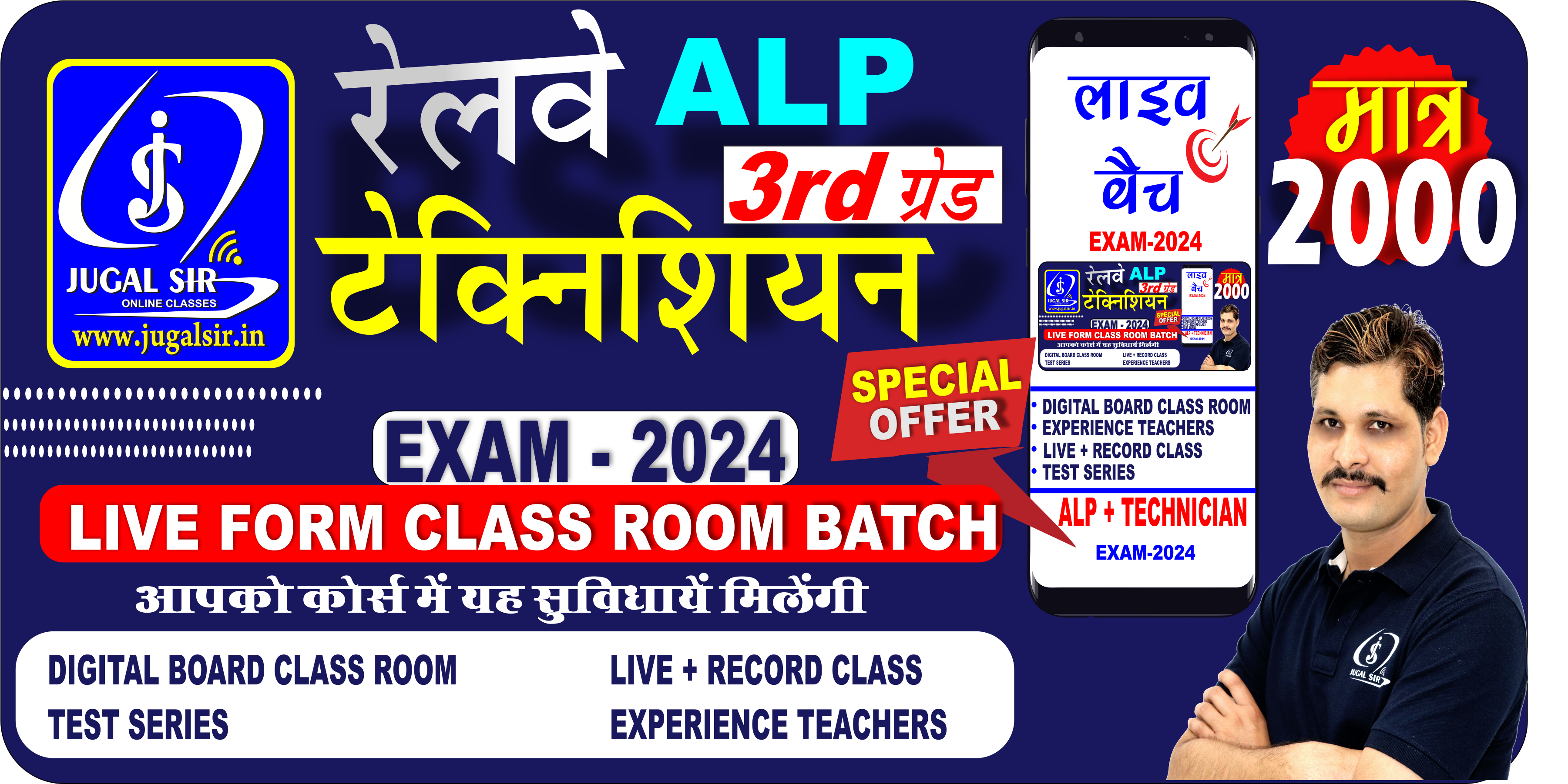 Jugal Sir Classes