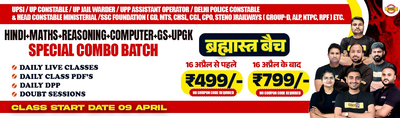 Exampur - Government Exams Preparation