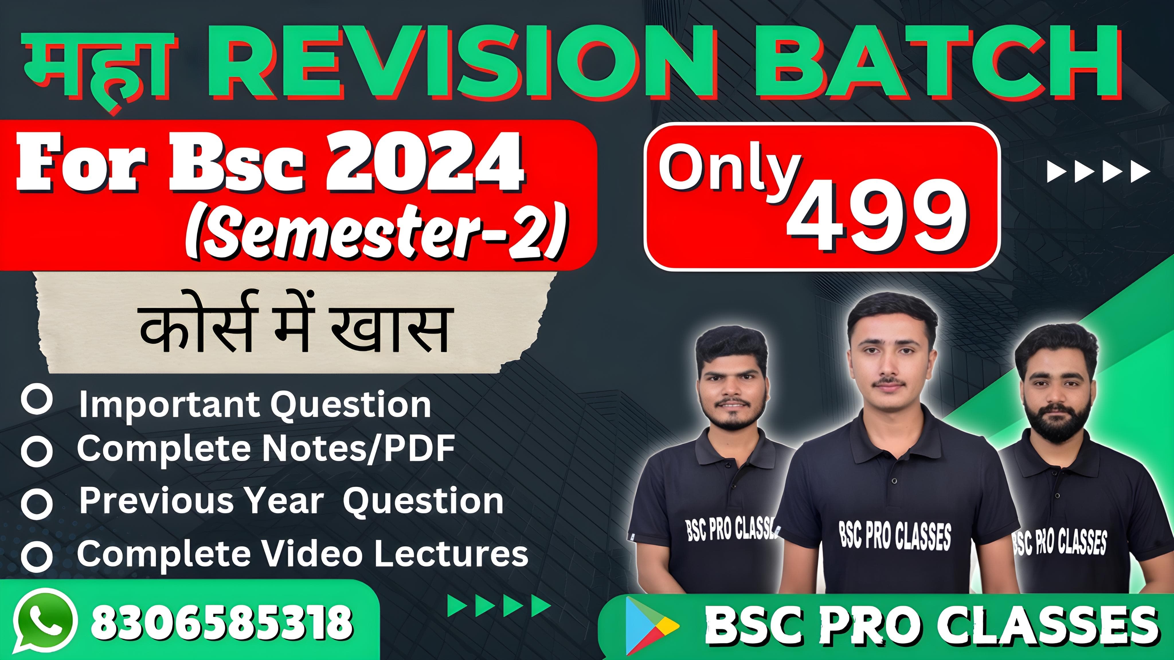 BSC PRO CLASSES