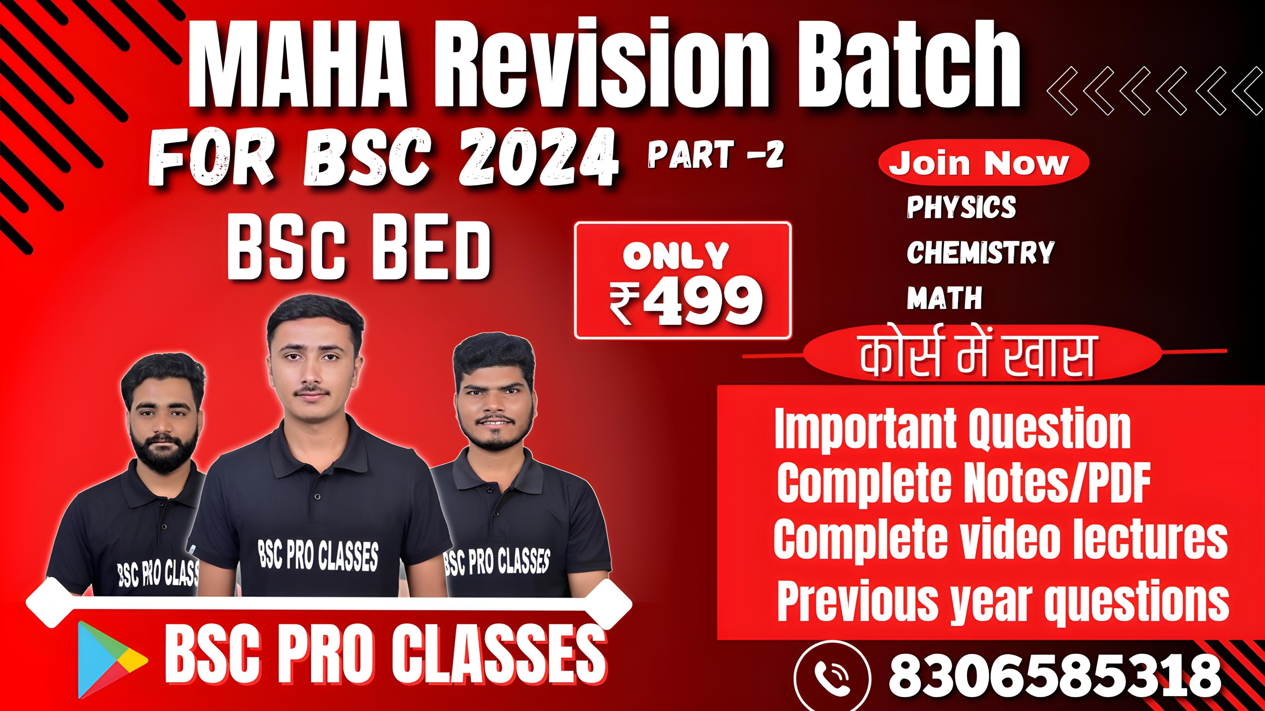 BSC PRO CLASSES