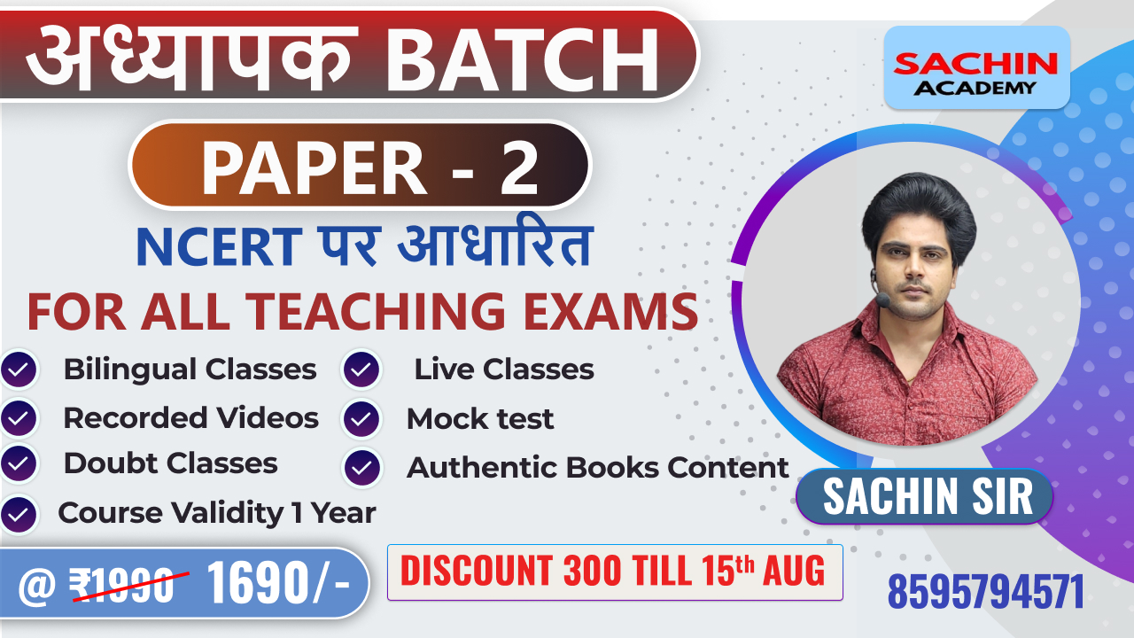 Sachin Academy