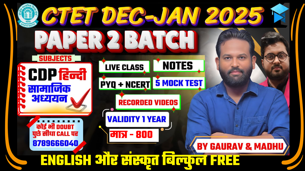 Teach Extra