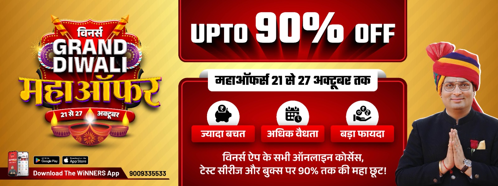 The Winners Institute