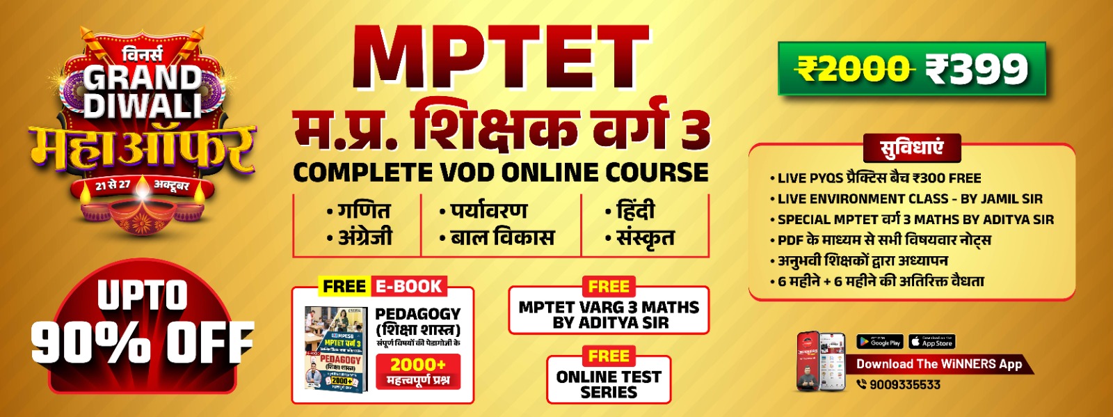 The Winners Institute