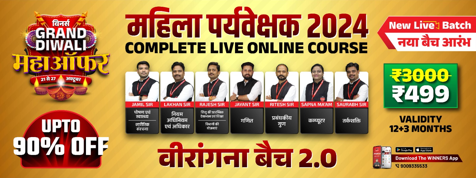 The Winners Institute