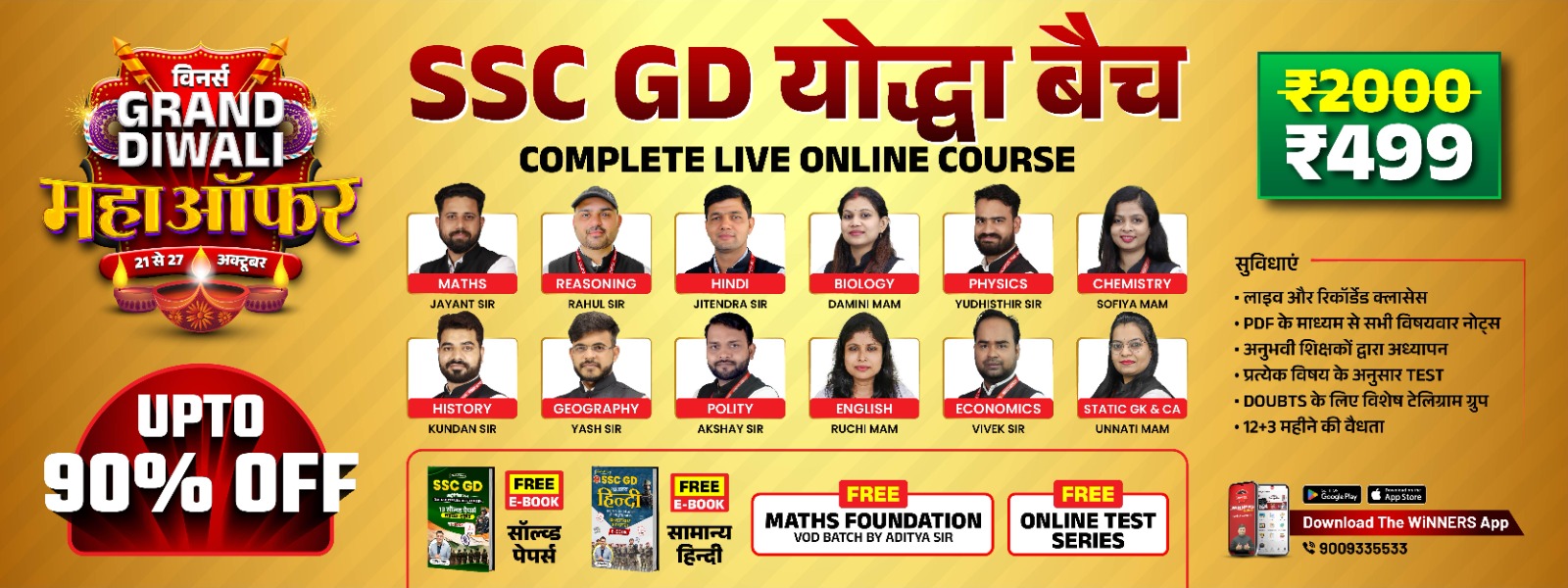 The Winners Institute