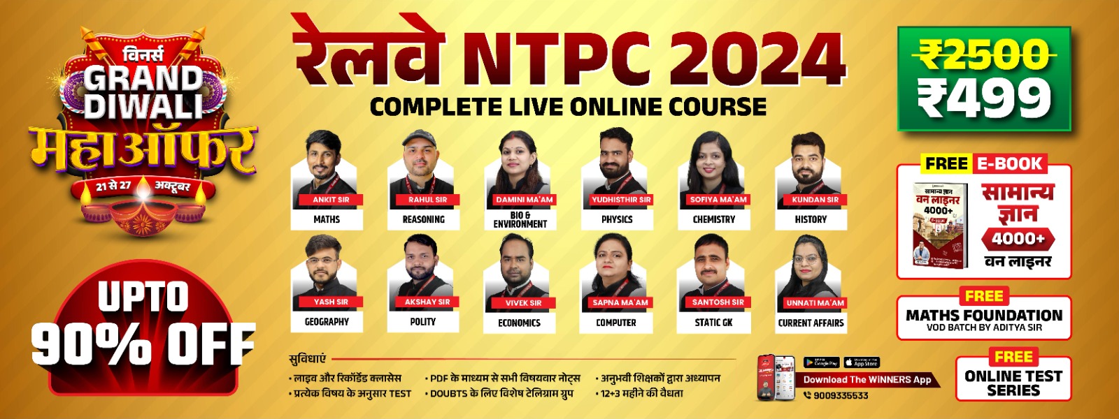 The Winners Institute