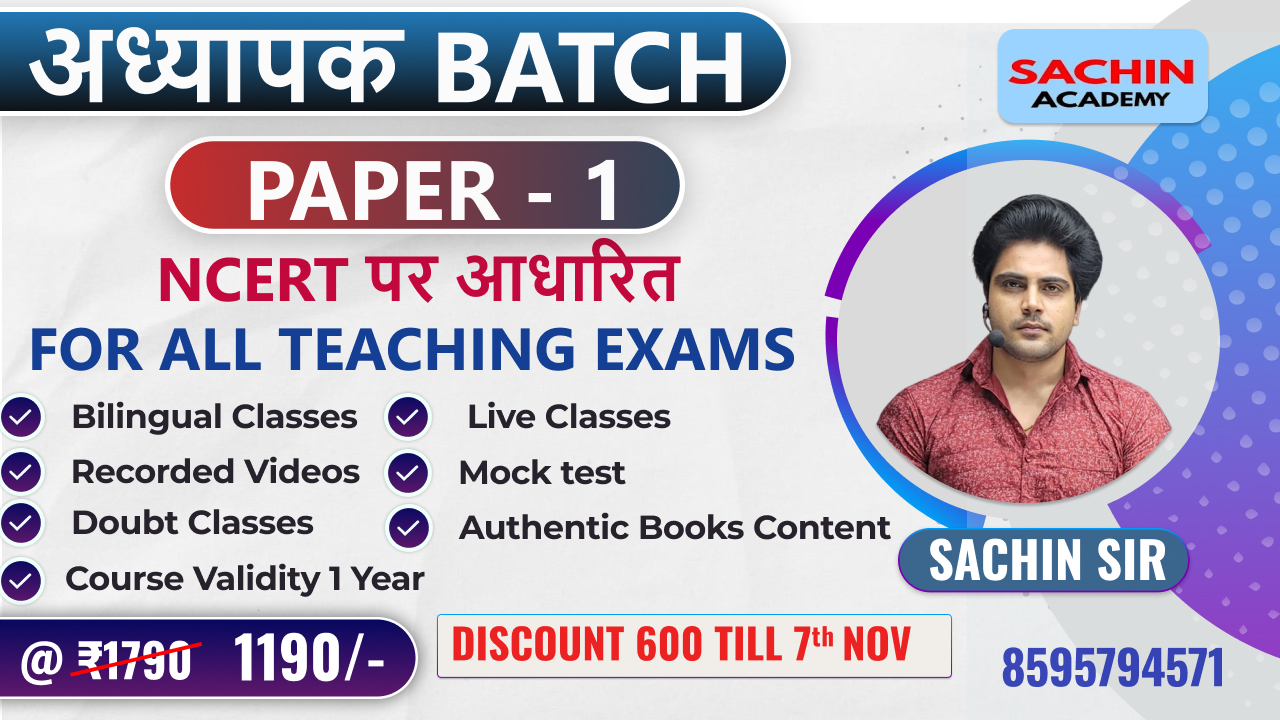 Sachin Academy